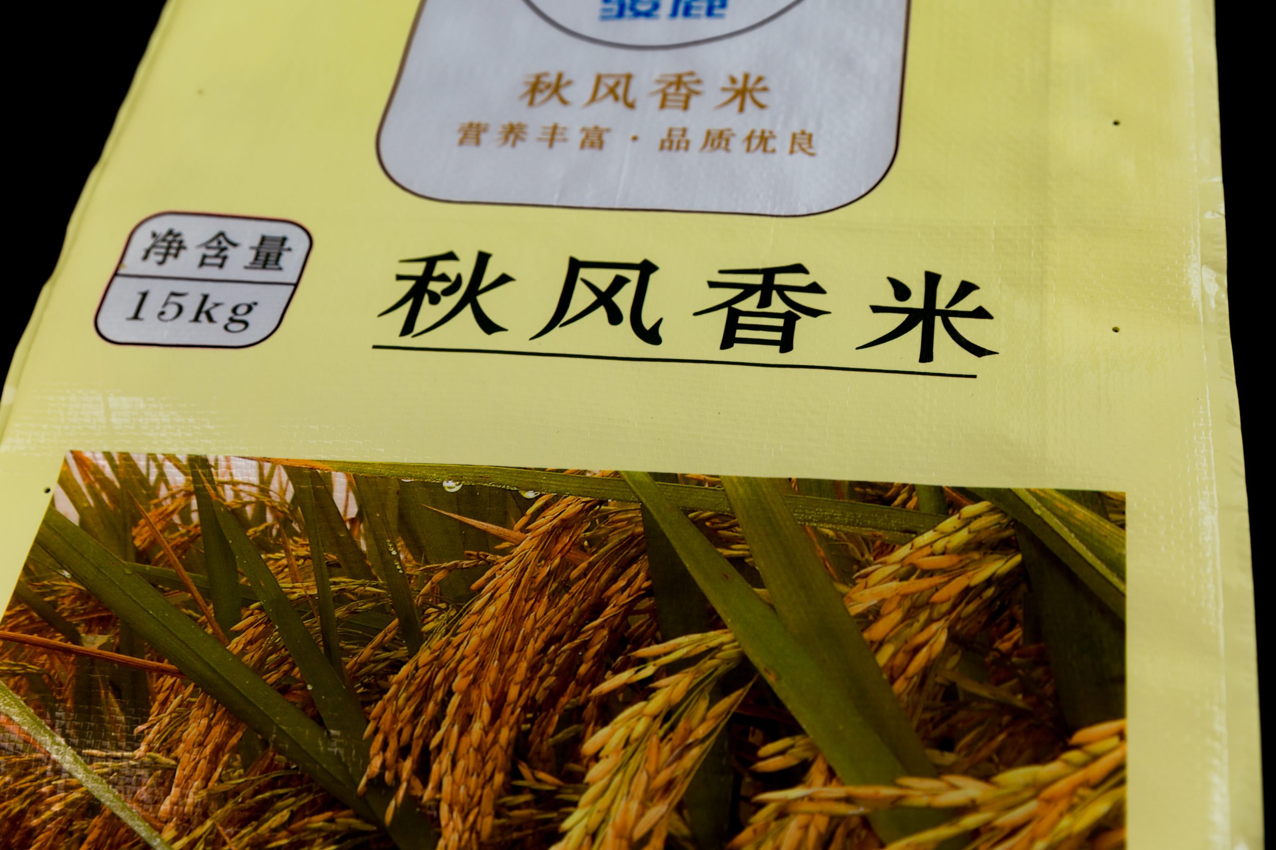 Rice Packaging Bags Supplier | Custom PP Woven & BOPP Rice Bags